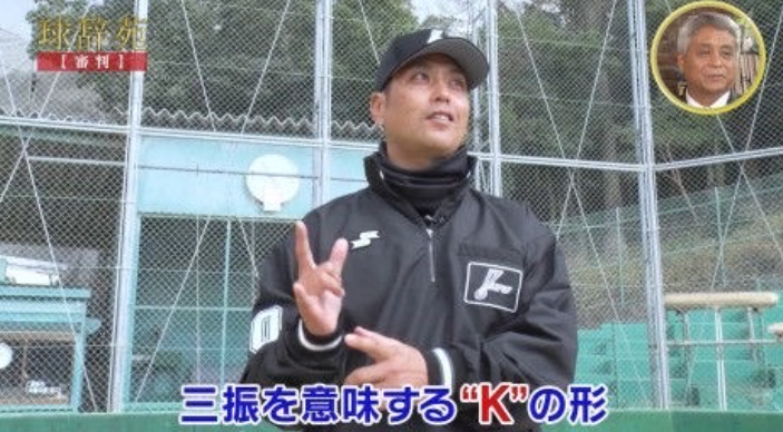 白井一行球審の経歴や年収|娘・息子と嫁の家族【炎上やめろ】 みつリン食堂