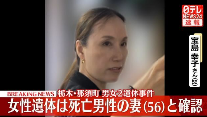 宝島幸子の国籍は中国or韓国|前科があった?【facebook】 みつリン食堂