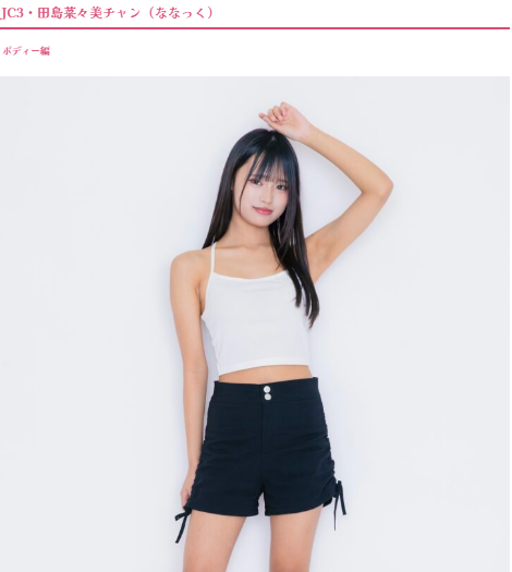 TikTok・ななにーとは誰で何者？流出フル動画とは？本名や年齢【wiki】 | みつリン食堂